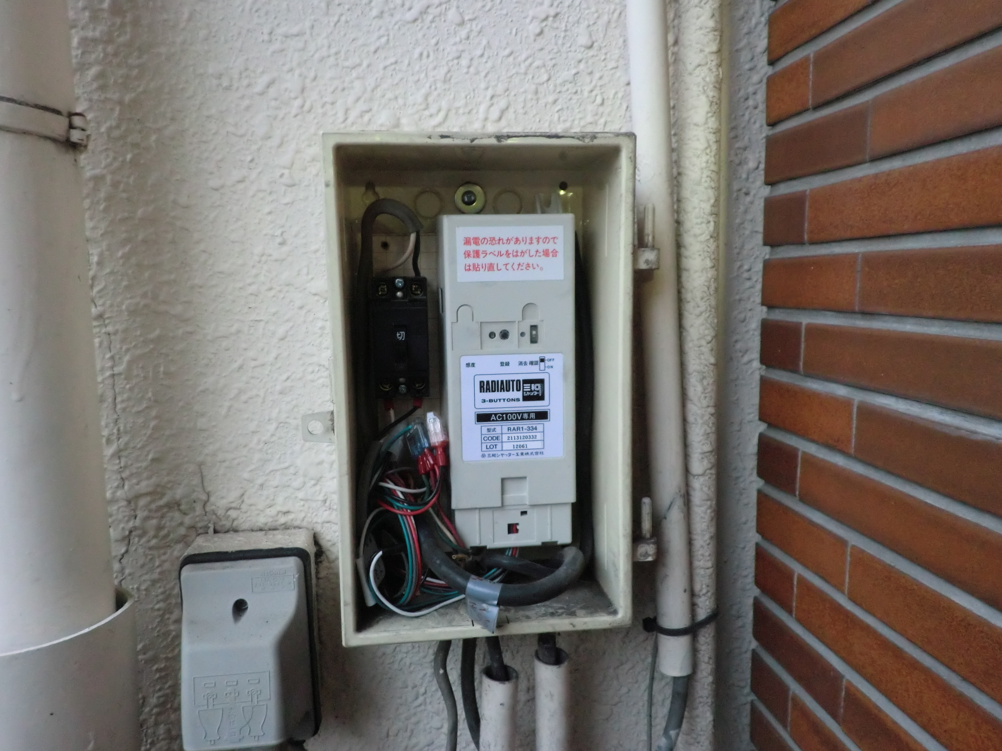 後付 ガレージシャッターリモコン装置 | Shutter-Direct.com