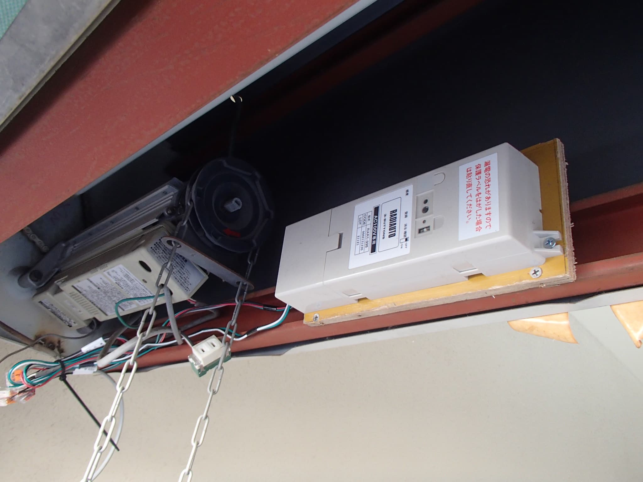 シャッターのリモコン修理@松原市 ハーモニーHR3XGに併設 | Shutter-Direct.com