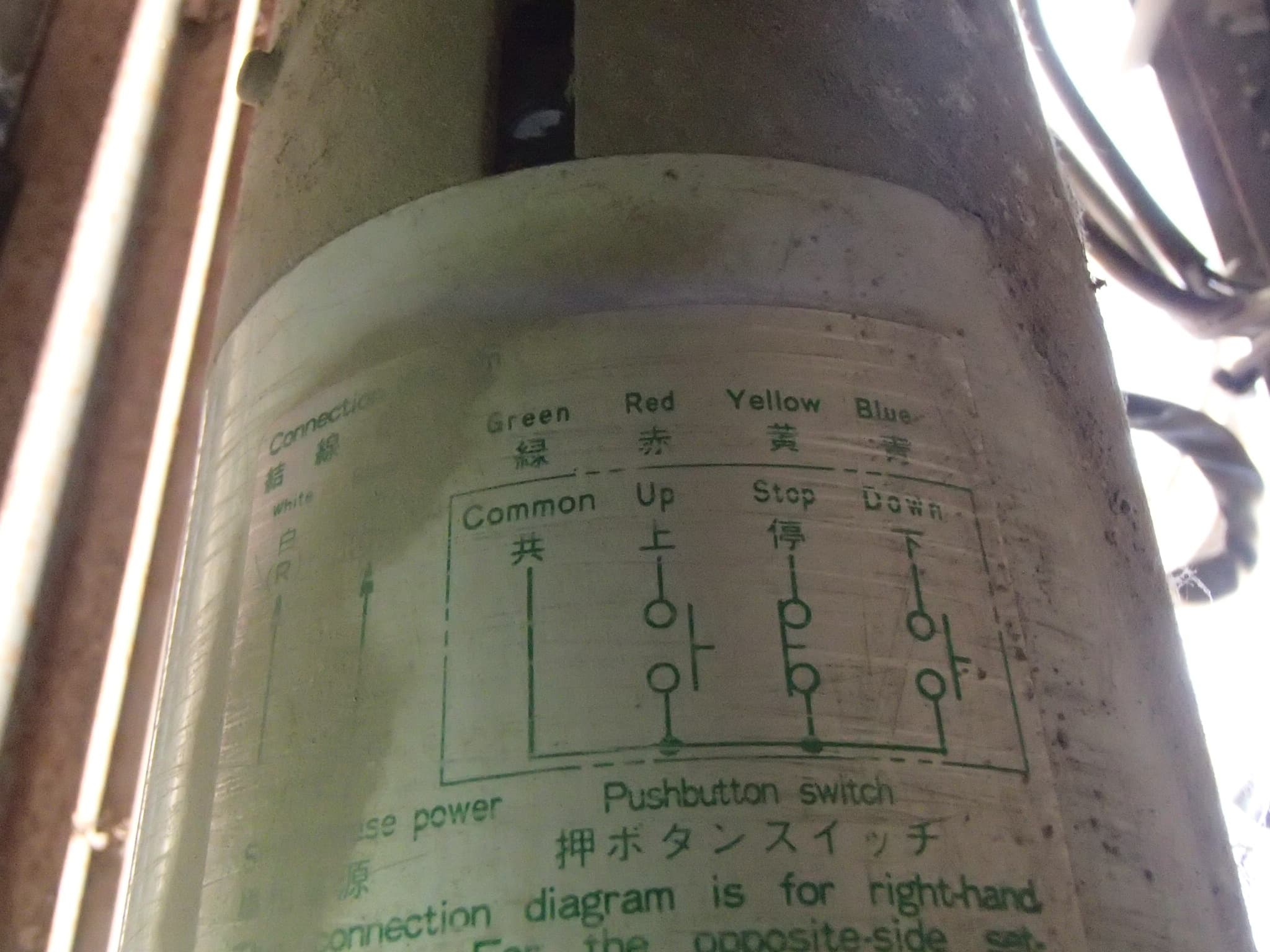 小俣シャッターのSESAMEをラジオートに交換@京都市 | Shutter-Direct.com