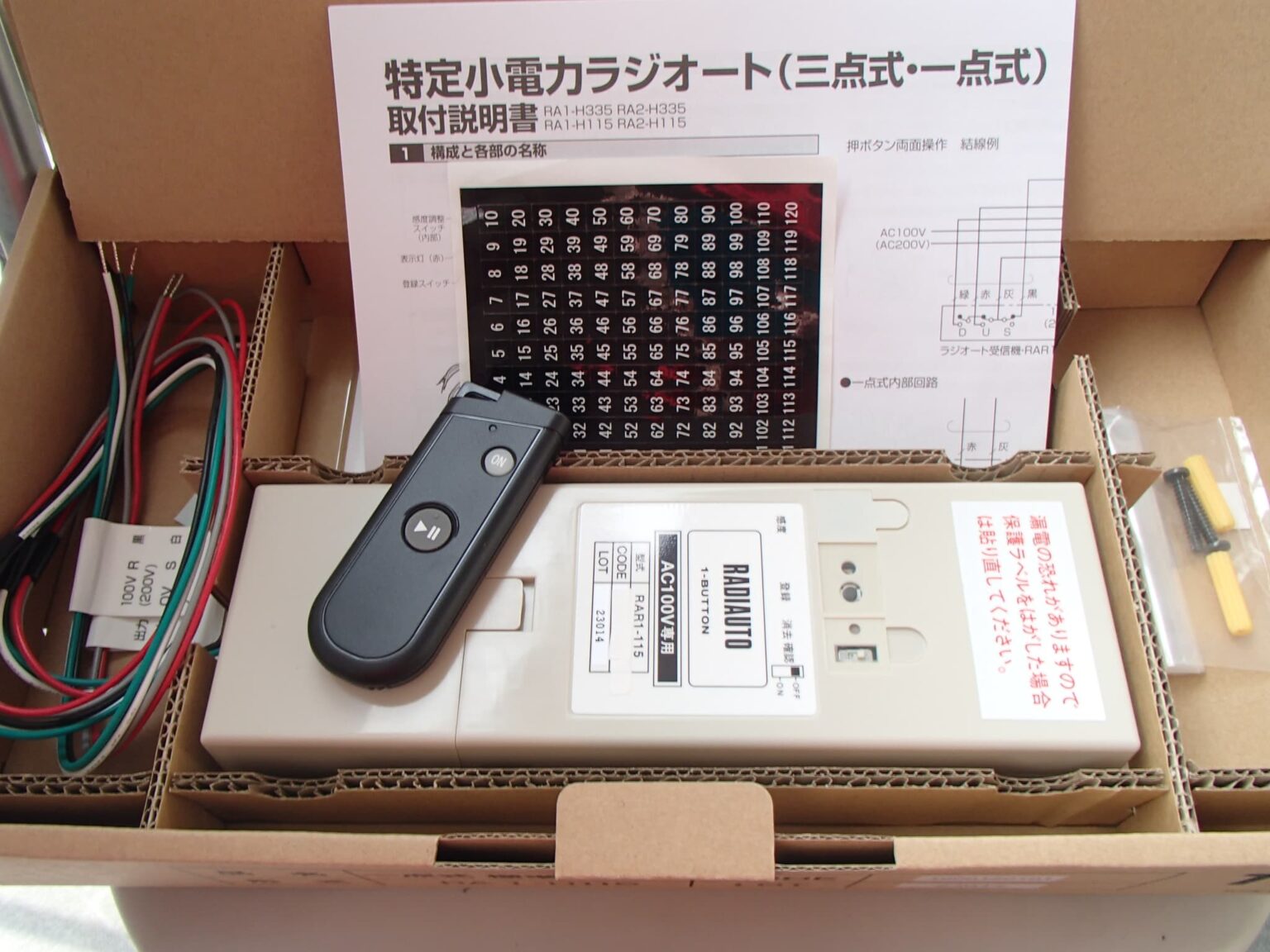 三和オーバースライダーのRAX-112@紀の川市 | Shutter-Direct.com